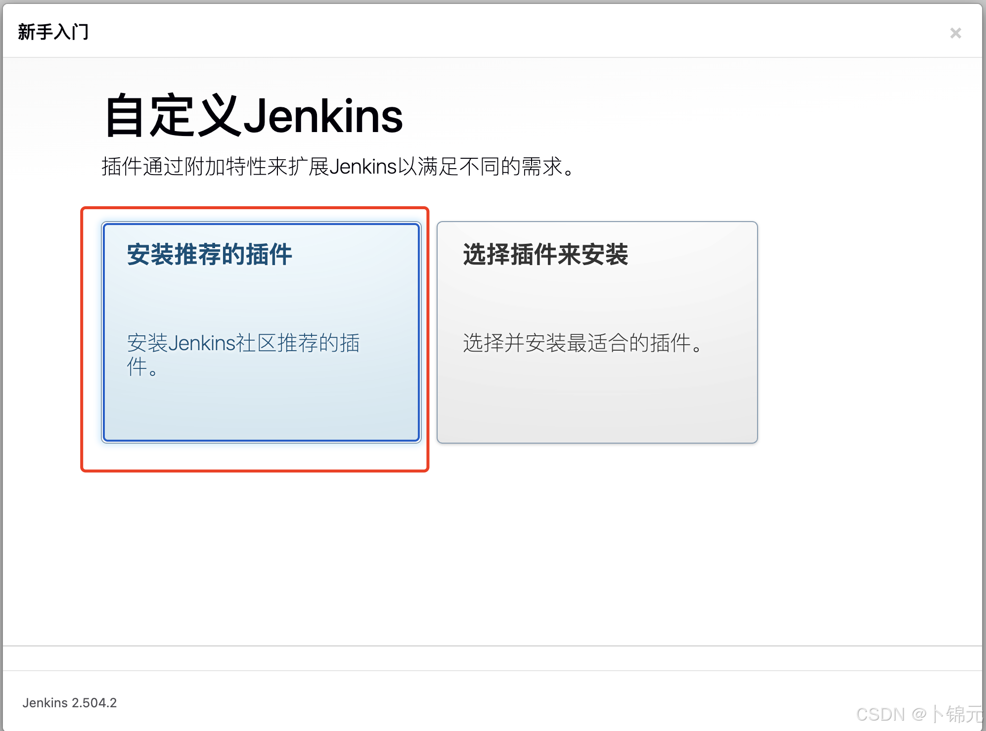 Docker compose安装部署Jenkins完整流程（实测可用）_docker-compose jenkins-CSDN博客