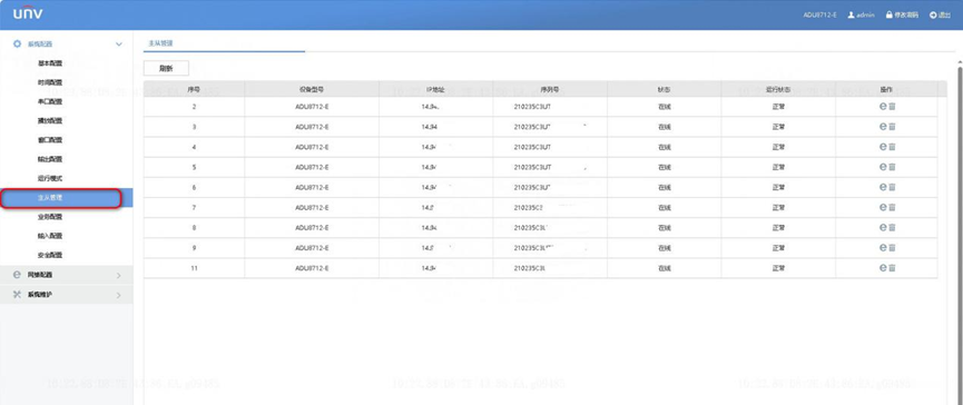 解码器ADU级联配置指导_三台adu级联-CSDN博客