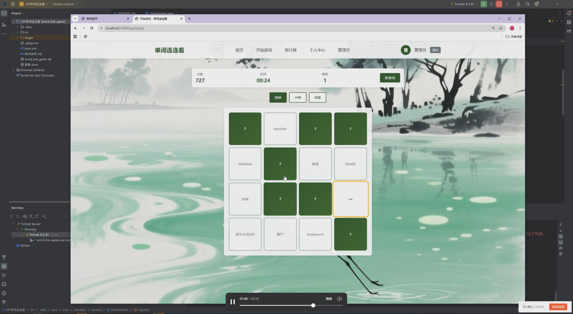JAVA-JSP创新项目-连连看-CSDN博客