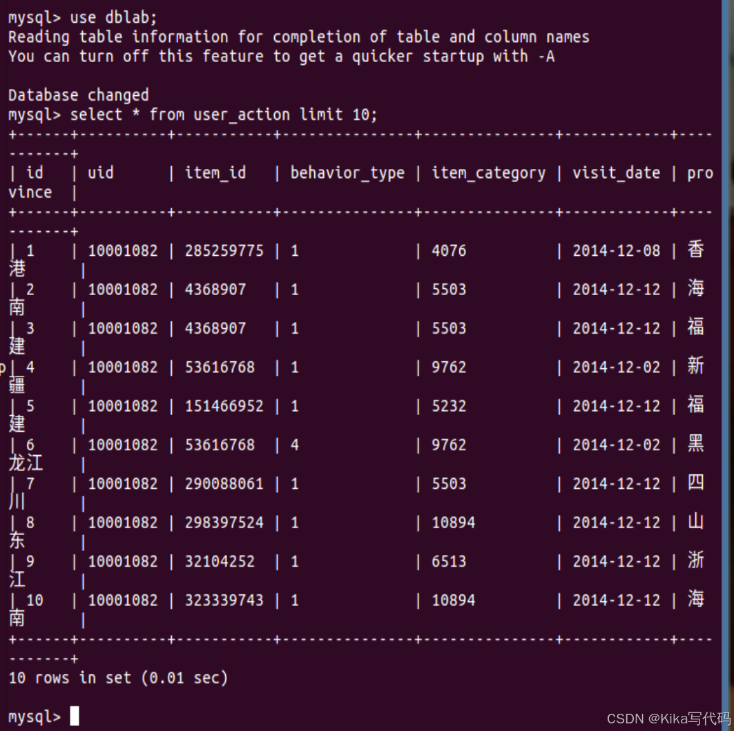 【大数据技术基础】 课程 第13章 大数据课程综合实验案例 大数据基础编程、实验和案例教程（第2版）-CSDN博客