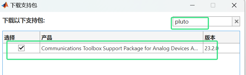PlutoSDR在matlab中驱动和硬件支持包的环境配置（包含详细安装流程）_pluto matlab-CSDN博客