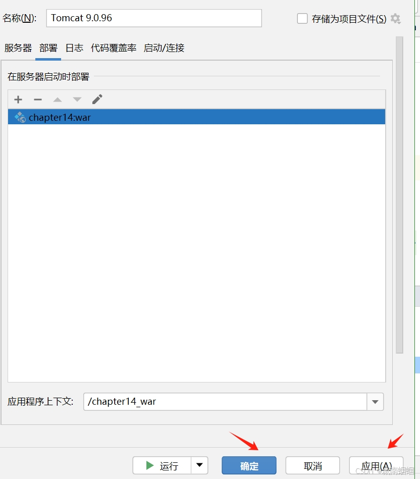 SpringMVC如何配置Tomcat_springmvc 如何配置tomcat:run-CSDN博客