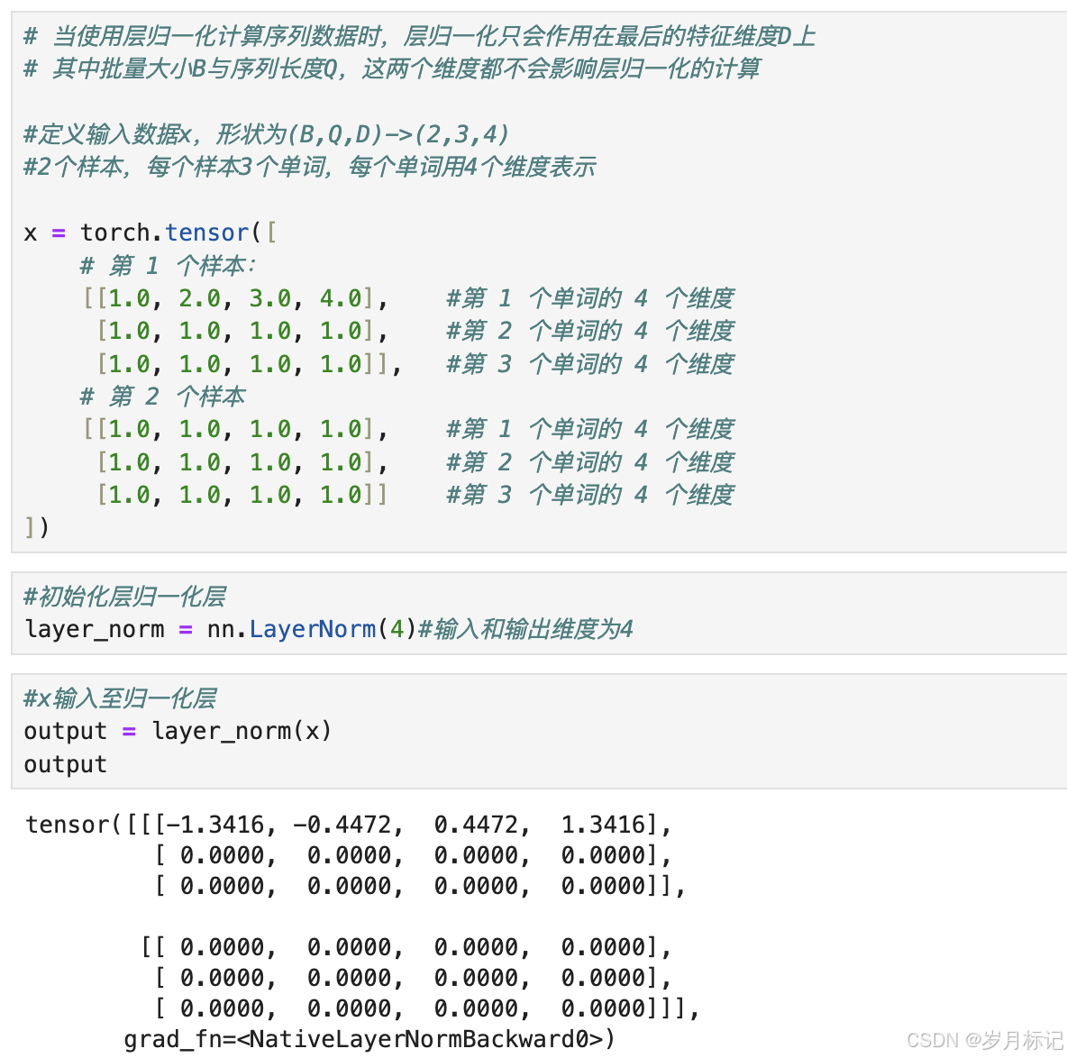 层归一化 LayerNorm-CSDN博客
