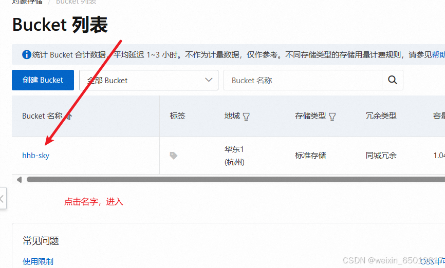 SpringBoot(OSS存储服务使用方法-阿里云)_spring boot oss-CSDN博客