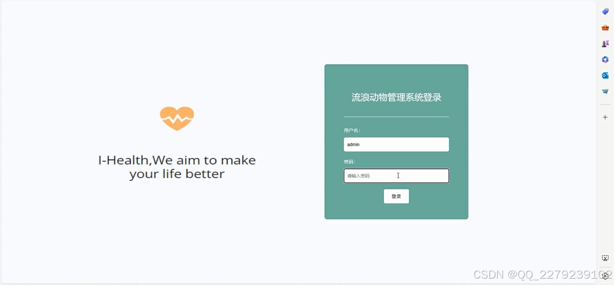 130基于java ssm springboot流浪动物管理系统源码+文档+运行视频+讲解视频）-CSDN博客