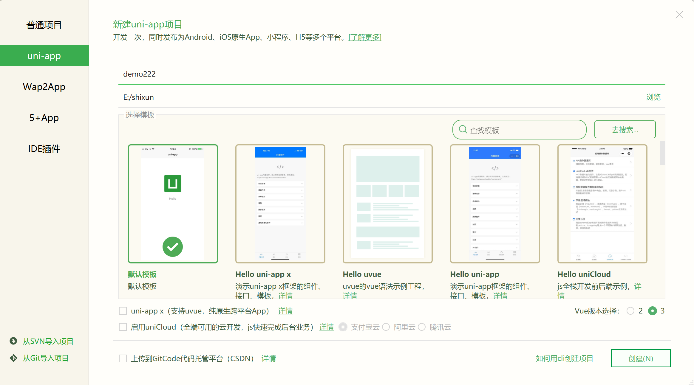uni-app之uview-plus安装与配置-CSDN博客