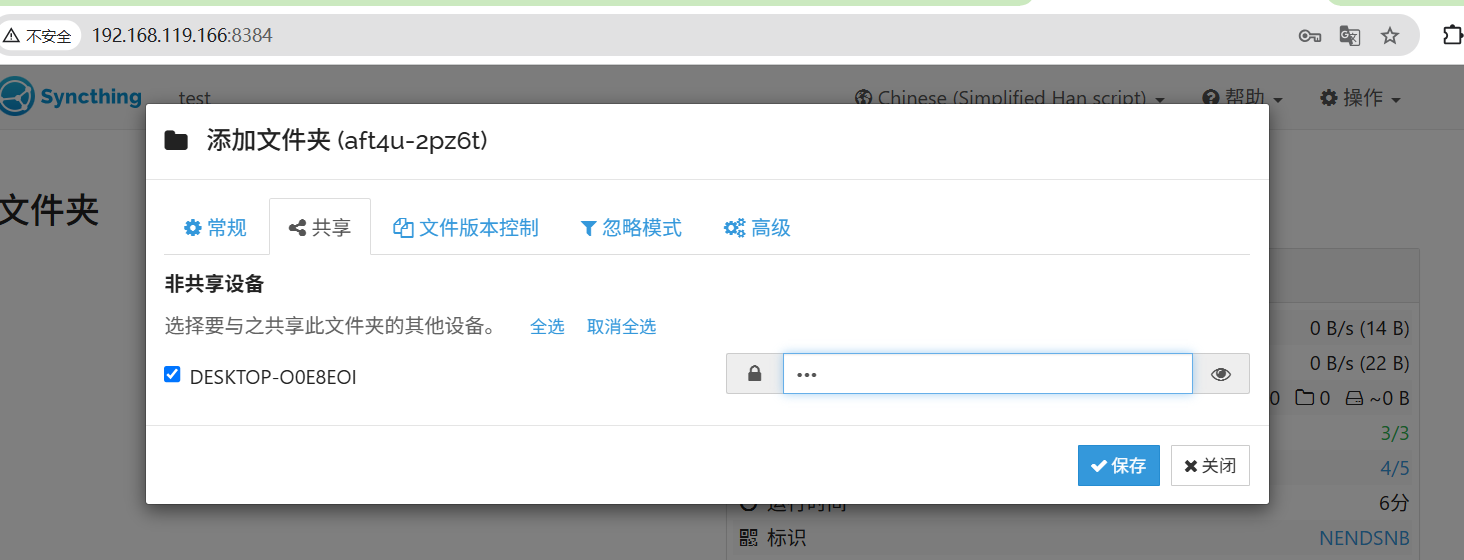 Syncthing 基础同步实验_syncthing.exe: error: unknown flag -n-CSDN博客