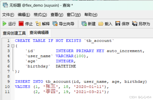 如何使用IDEA软件写Mybatis-flex应用_mybatisflex idea插件-CSDN博客