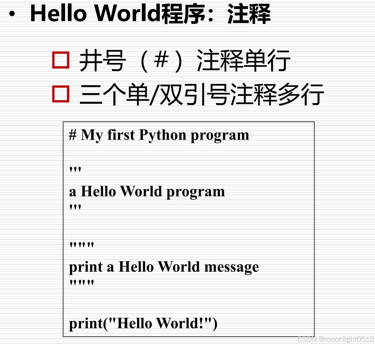 SYSU-人工智能实验-Lab 1 Python程序设计基础_python智能编程实验箱-CSDN博客