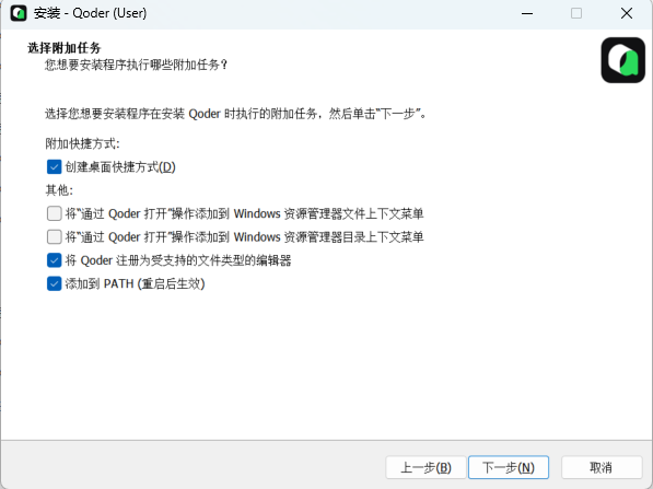 AI coding 工具教程：阿里最新QoDer 安装部署详细教程 _阿里qoder官方网站-CSDN博客