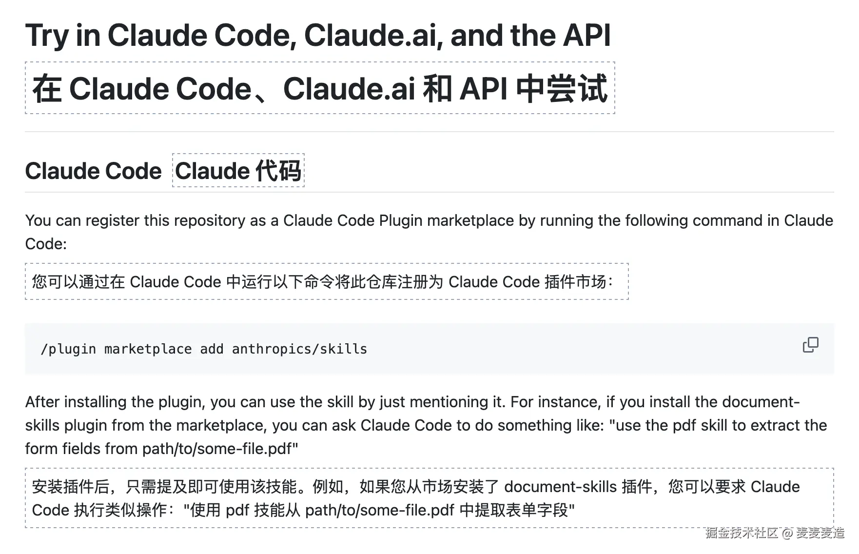 Claude 新推出的AI 技术Skills_ai skills-CSDN博客