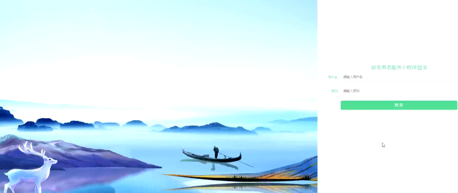 微信小程序毕业设计 基于springboot微信小程序的居家养老服务小程序设计和实现，基于微信小程序springboot的养老关怀服务管理