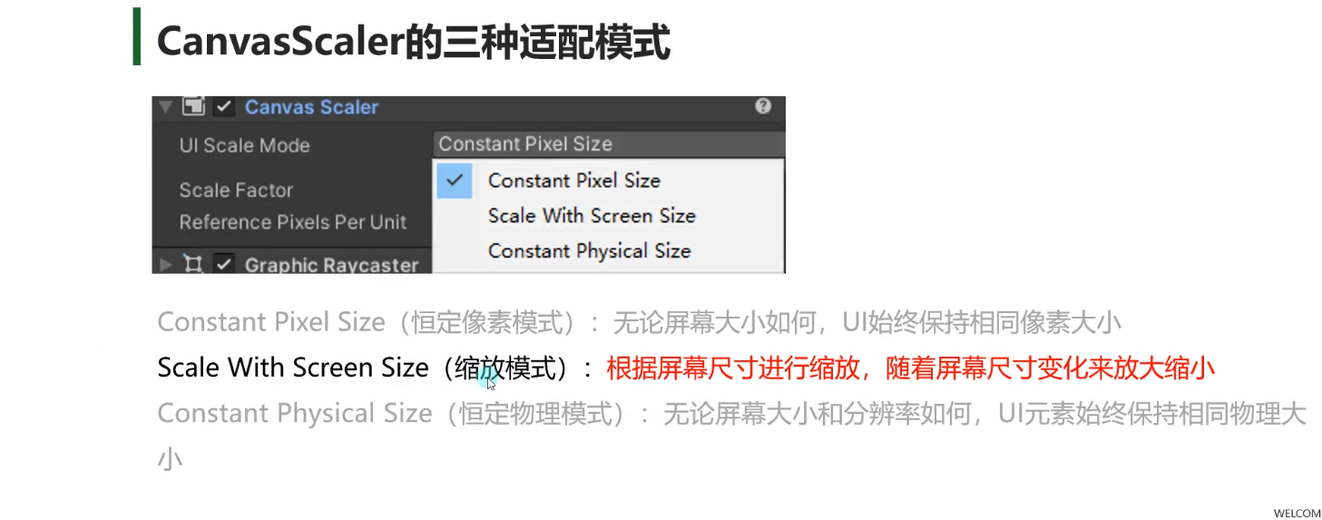 UGUI学习——CanvasScaler_ugui缩放模式-CSDN博客