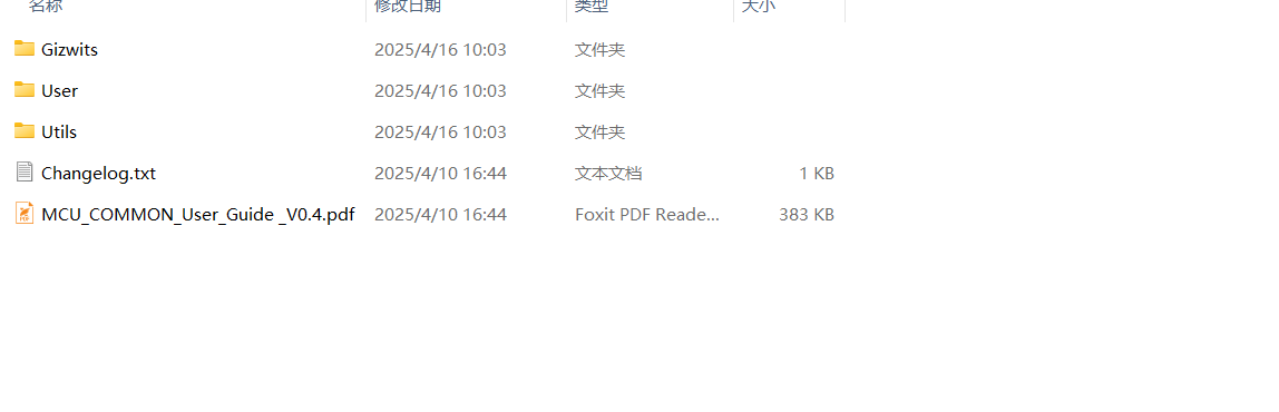 Stm32 Esp8266连接机智云配置步骤esp8266机智云 Csdn博客