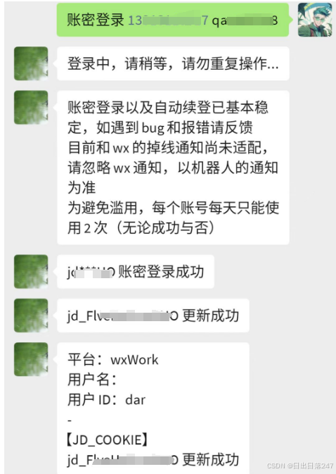 Docker部署JD账密登陆_autoupdatejdcookie-CSDN博客