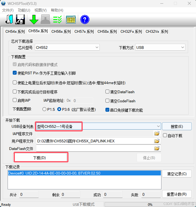 DAP-Link烧录器（超迷你，成本低于3元）基于CH552G芯片_daplink烧录软件-CSDN博客