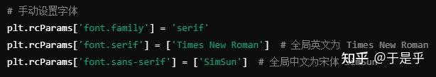 Matplotlib实现宋体（simsun）和Times New Roman混编_timessimsun-CSDN博客