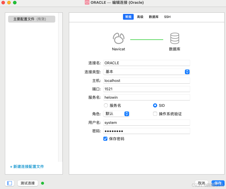 MAC M1、M2芯片 安装 Oracle_mac安装oracle-CSDN博客