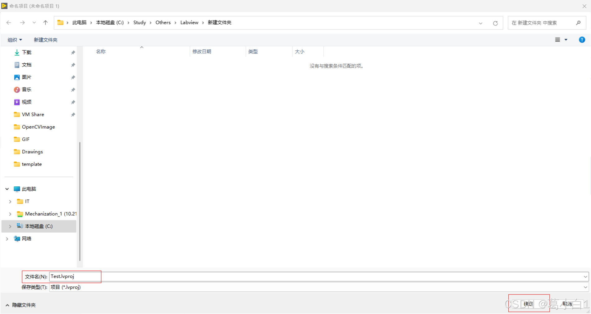 第一天 我们也从HelloWorld了解Labview（1.2 新建项目）_labview怎么创建工程-CSDN博客