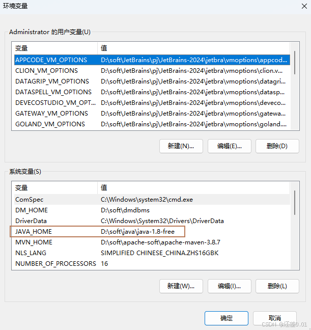 JAVA配置环境变量_java环境变量配置cmd-CSDN博客