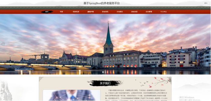 计算机毕业设计springboot的养老服务平台 基于spring Boot框架的智慧养老服务平台设计与实现 Spring Boot驱动的养老服务管理系统开发 Csdn博客