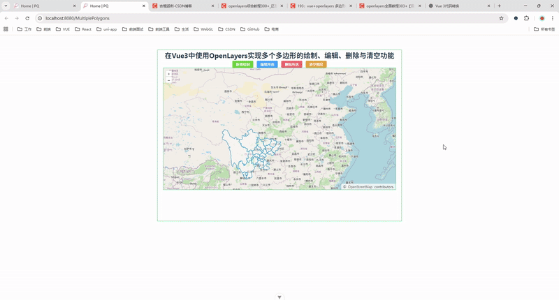 180.在 Vue3 中使用 OpenLayers 实现多个多边形的绘制、编辑、删除与清空_Vue3+OpenLayers-CSDN专栏