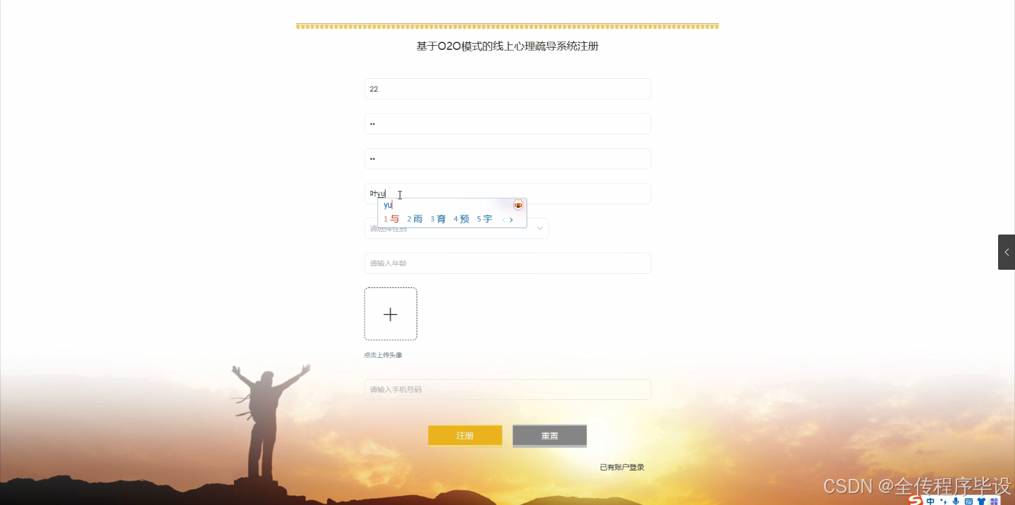 Java计算机毕业设计基于O2O模式的线上心理疏导系统（开题报告+源码+论文）-CSDN博客