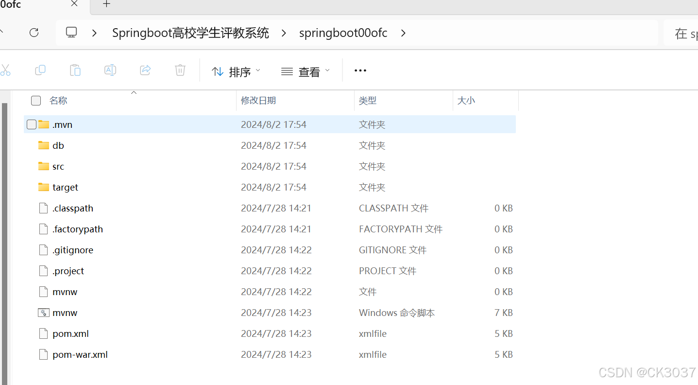 Springboot高校学生评教系统00ofc（程序源码数据库调试部署开发环境） Csdn博客