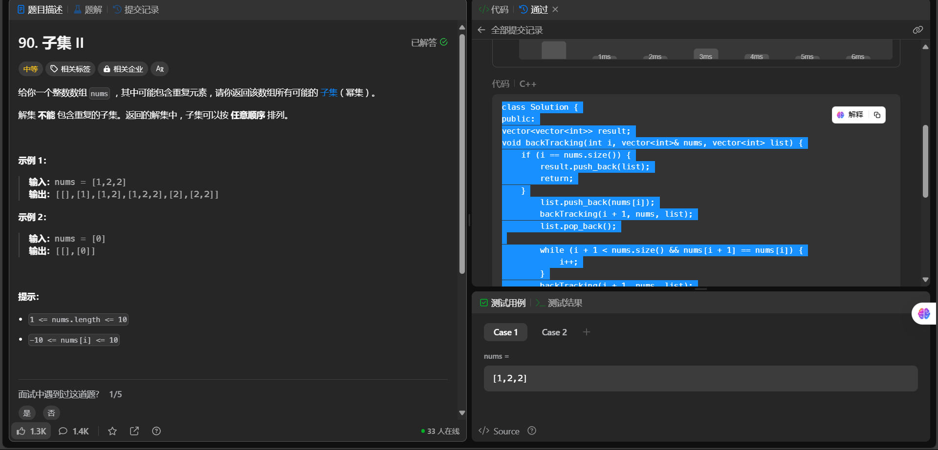 DAY-004-cpp-[90. 子集 II]-CSDN博客