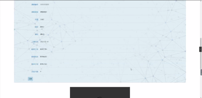 计算机毕业设计springboot网络教学系统 基于spring Boot框架的网络教学平台设计与实现 Spring Boot驱动下的在线教学系统开发 Csdn博客