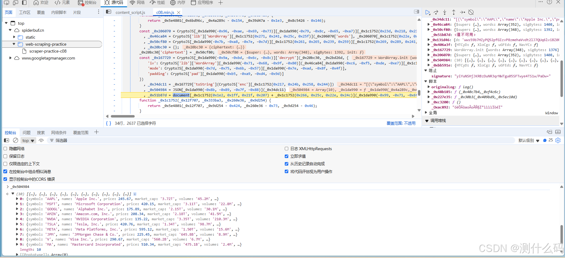 【Spiderbuf】爬虫练习案例实战全题型教程_spiderbuf爬虫实战训练-CSDN博客