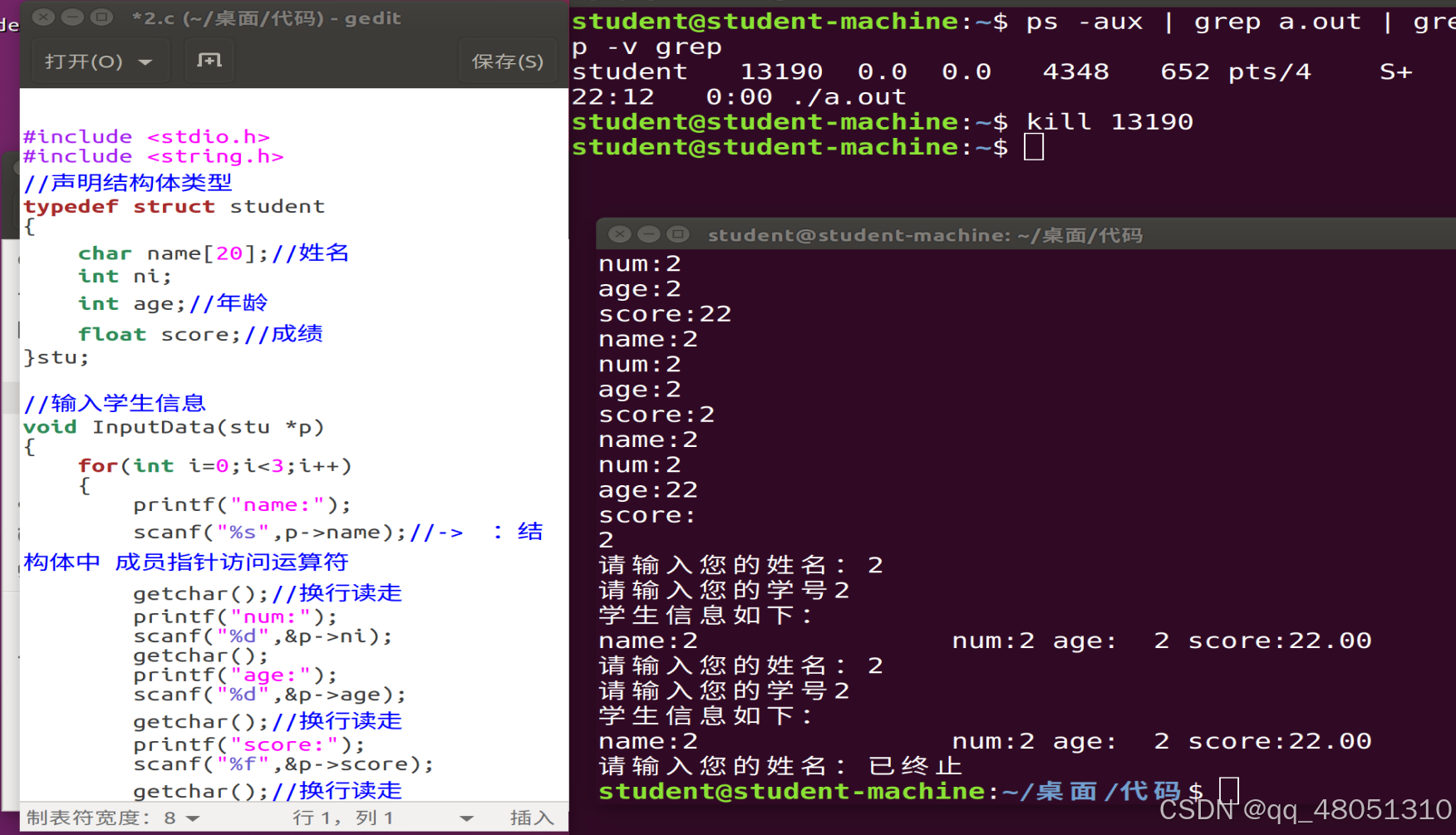 Linux基础 Day02 笔记-CSDN博客