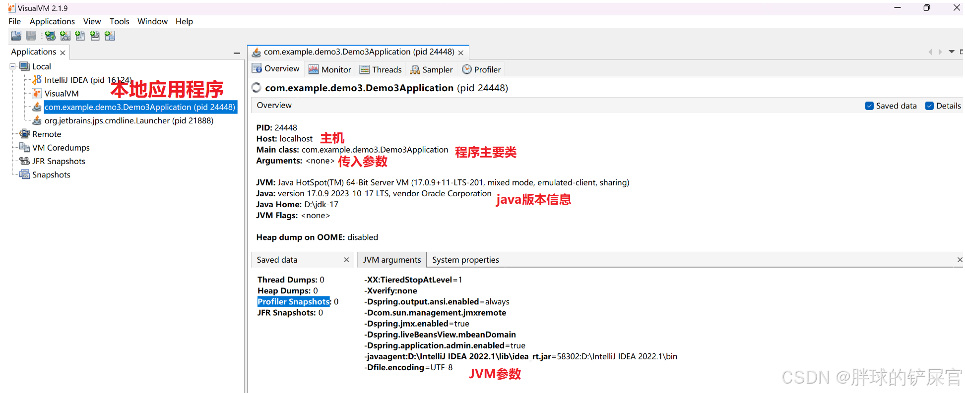 Jvisualvm使用教程jvisualvm使用方法 Csdn博客 