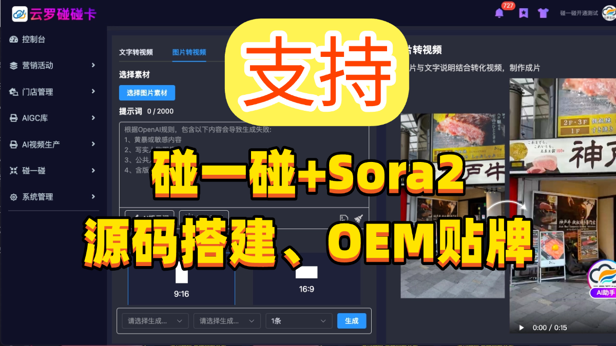 碰一碰发视频源码搭建与定制化开发全指南（附实操代-CSDN博客