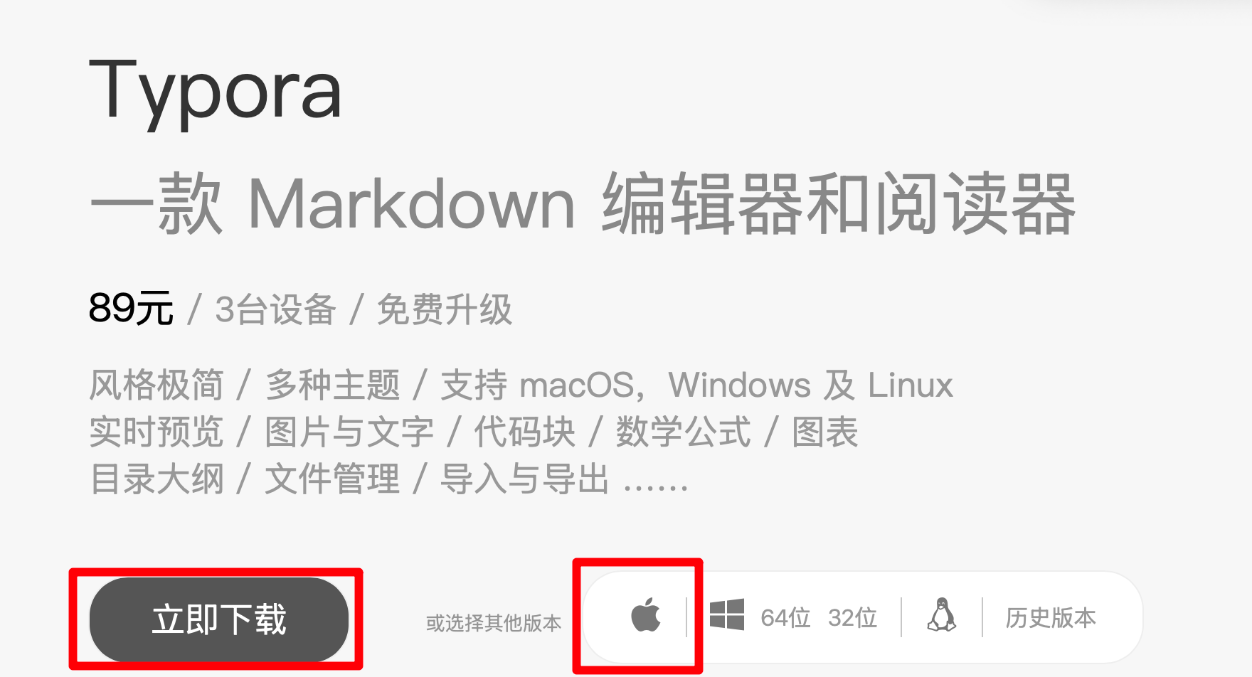 typora安装教程Mac版_typora mac版本-CSDN博客