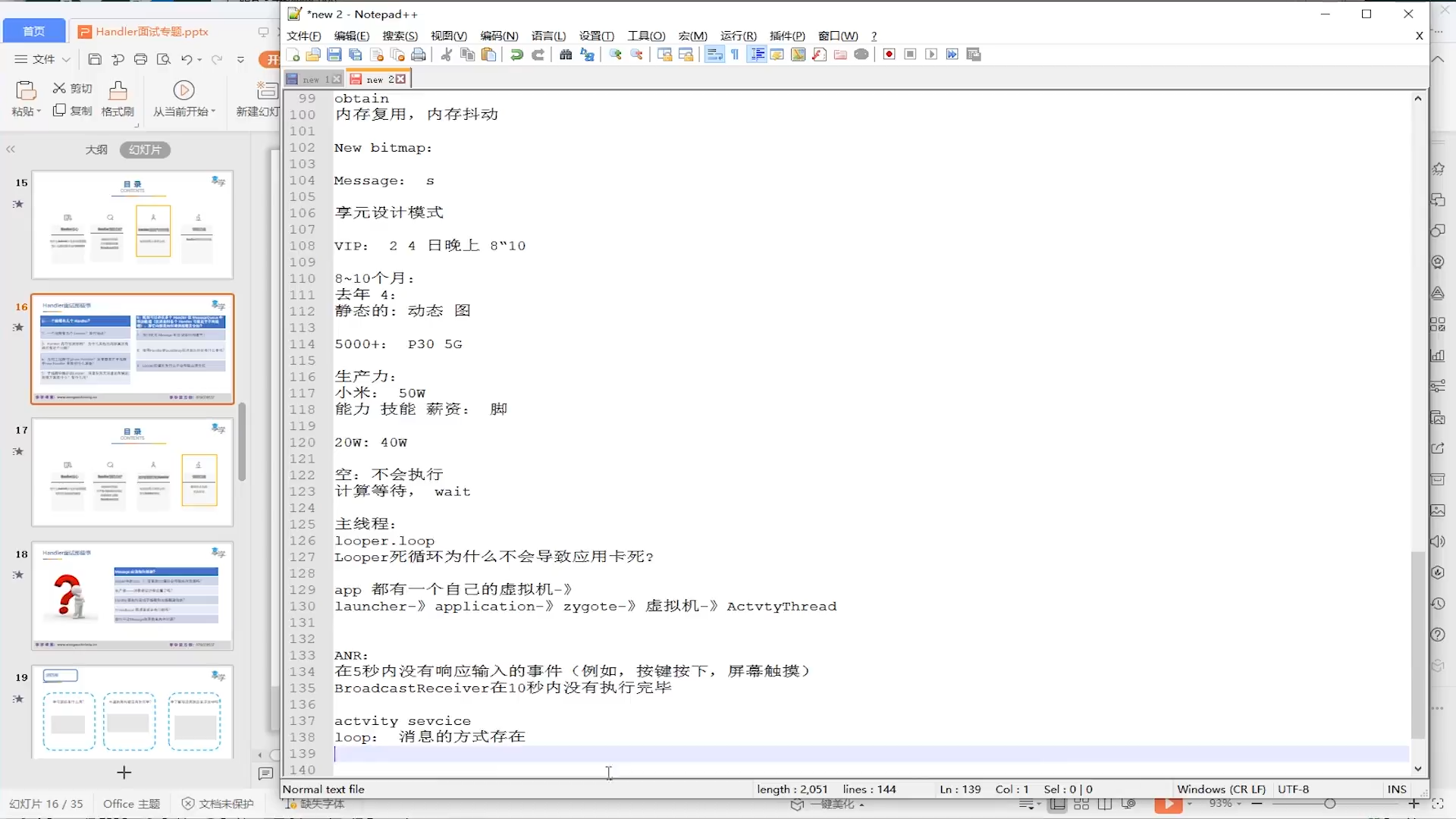 Android的HandlerThread_android开发,handlerthread-CSDN博客