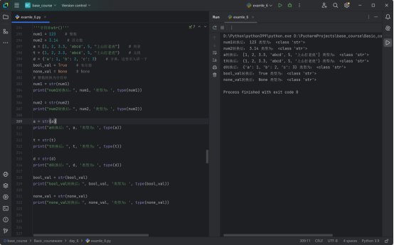 【python入门】零基础到精通系列⑦——for循环与while循环，python常用函数 Csdn博客