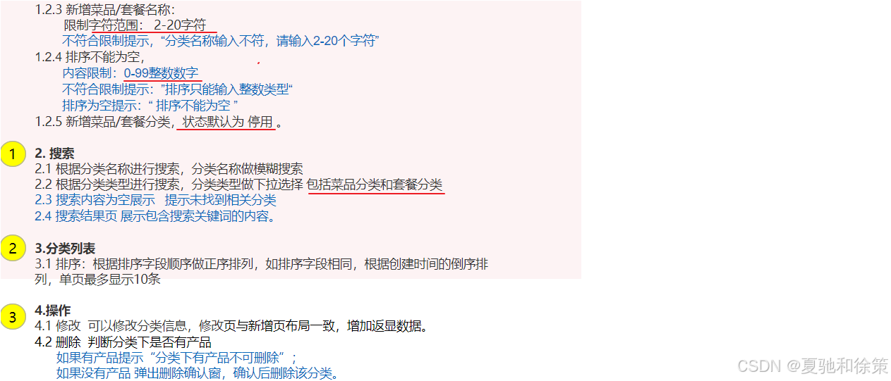 Day07-2. 多表设计_一个页面多个表格录入原型图-CSDN博客