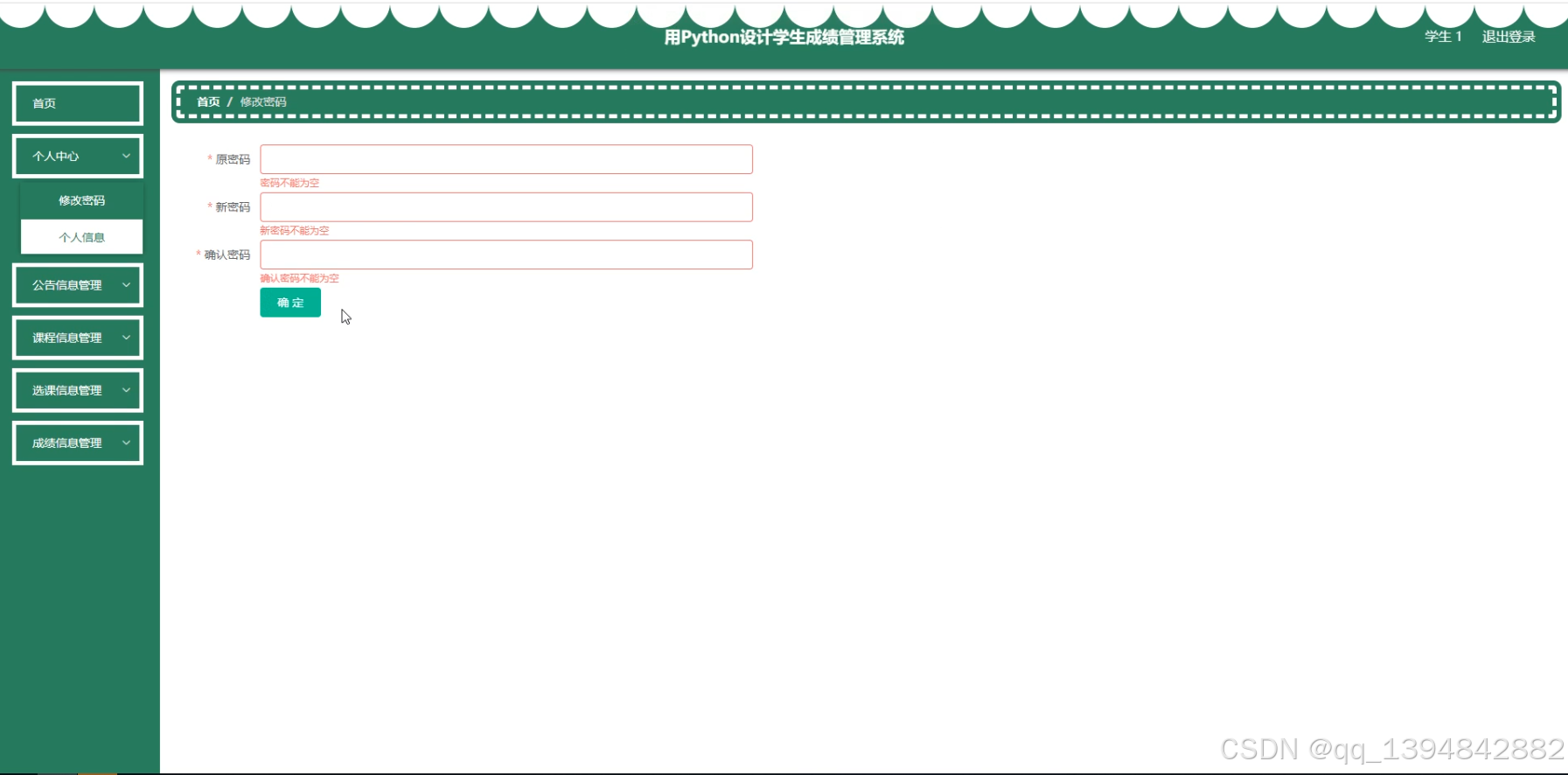 python002-django用Python设计学生成绩管理系统(源码+论文+PPT+部署讲解等)_python django 源码-CSDN博客