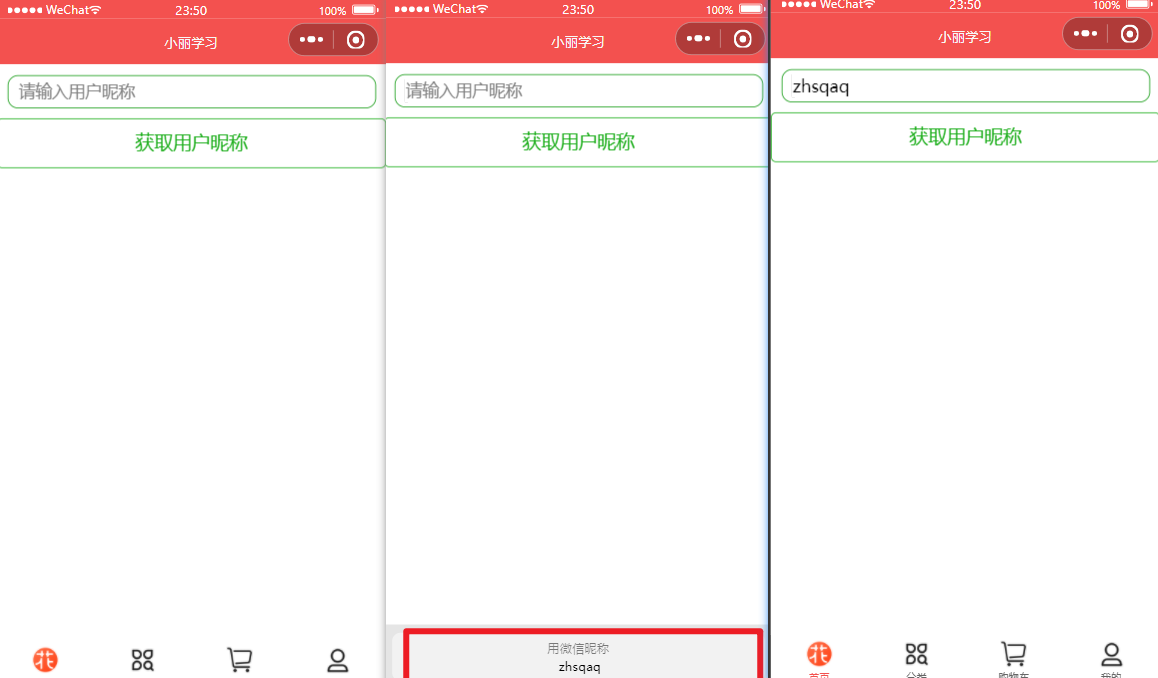 【微信小程序篇-07】小程序的开放能力和项目发布流程_微信开放能力使用介绍-CSDN博客