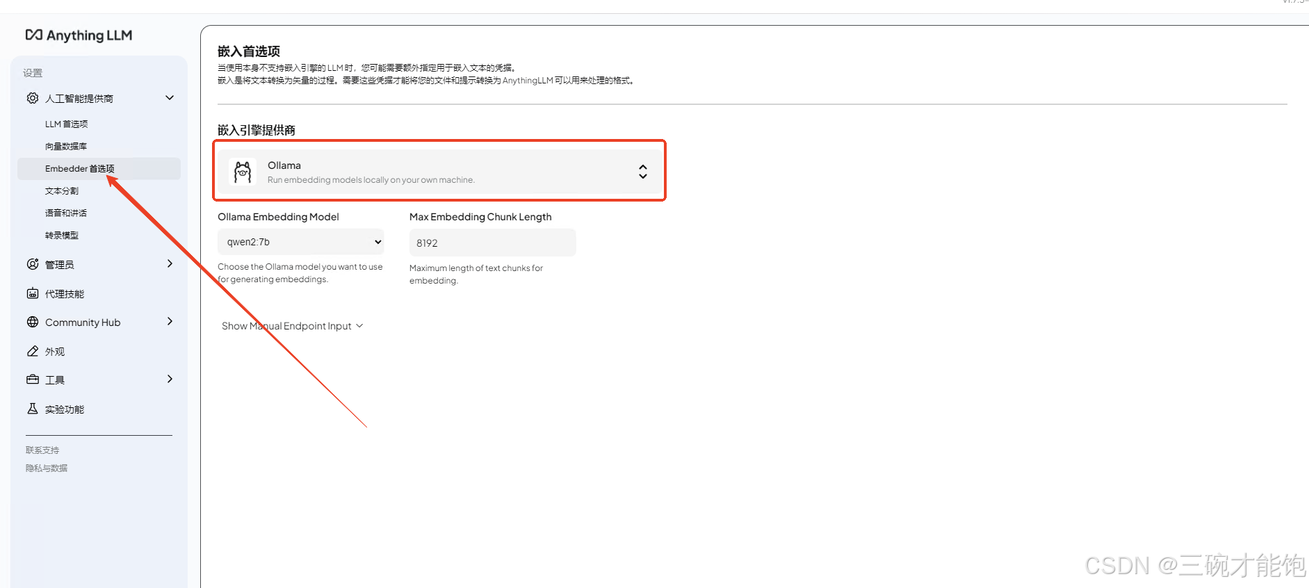AnythingLLM + Ollama + SpringBoot构建知识库并通过接口调用_springboot anythingllm-CSDN博客