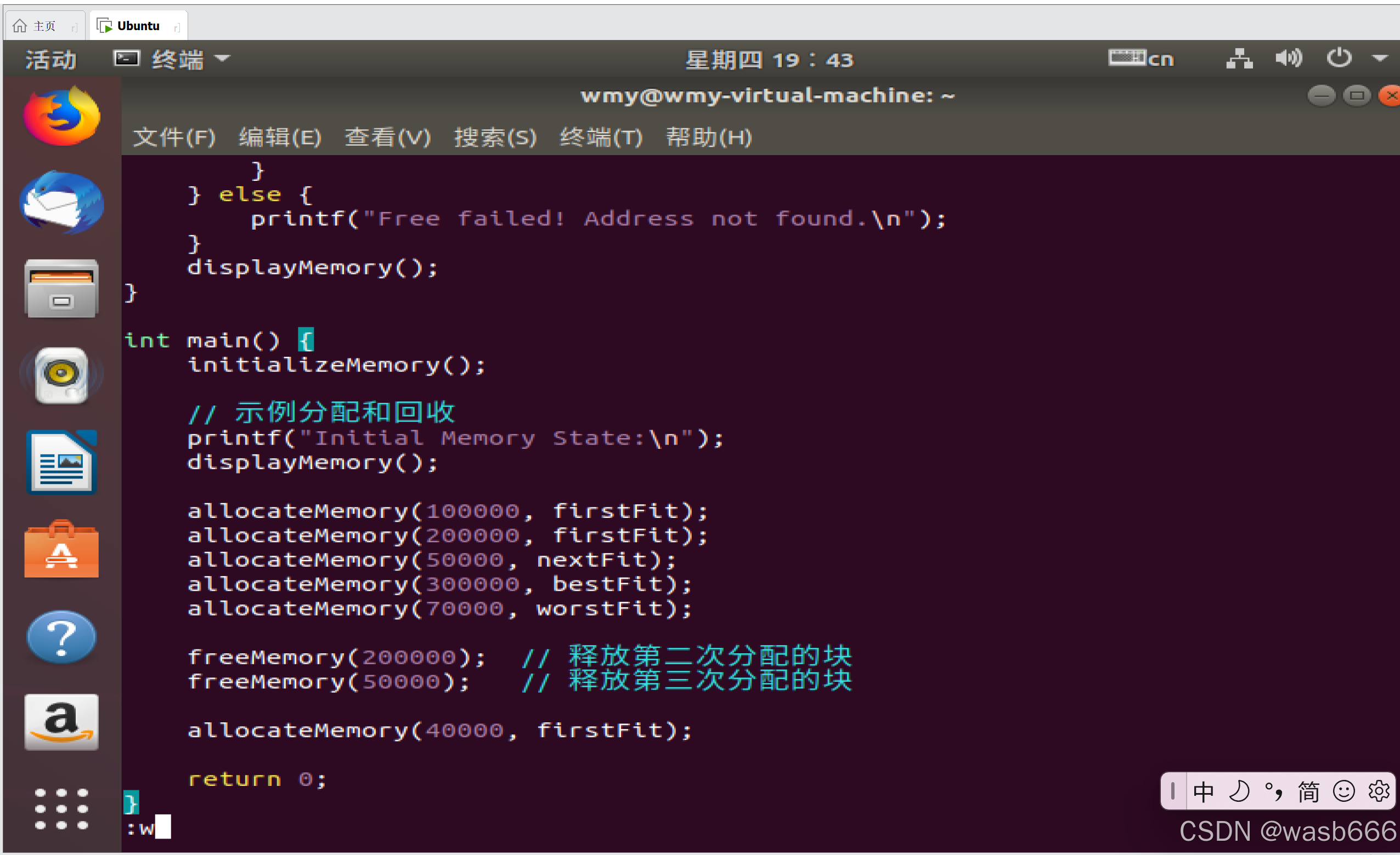怎么在（虚拟机Lunix）Ubuntu里写代码，并运行_虚拟机代码运行指令-CSDN博客