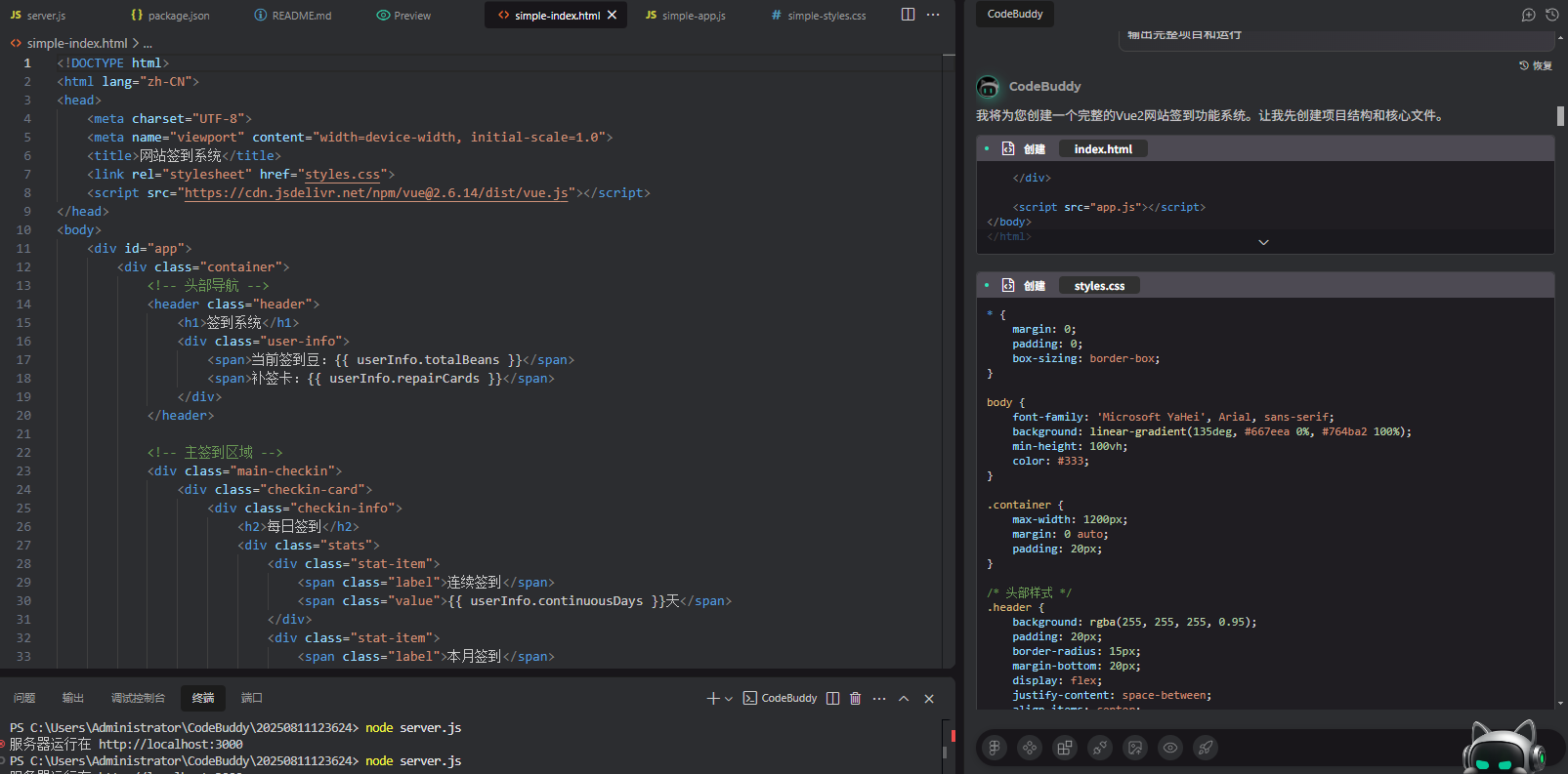codebuddy解放双手，来分享一下CodeBuddy 真实体验使用案例_coddybuddy-CSDN博客
