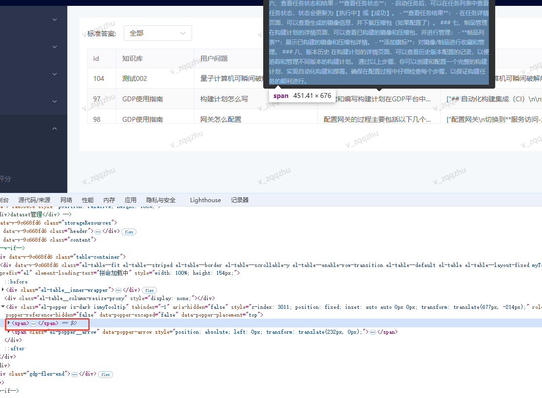 el-table show-overflow-tooltip样式修改_el-table中里面的show-overfloe-tooltip修改样式-CSDN博客