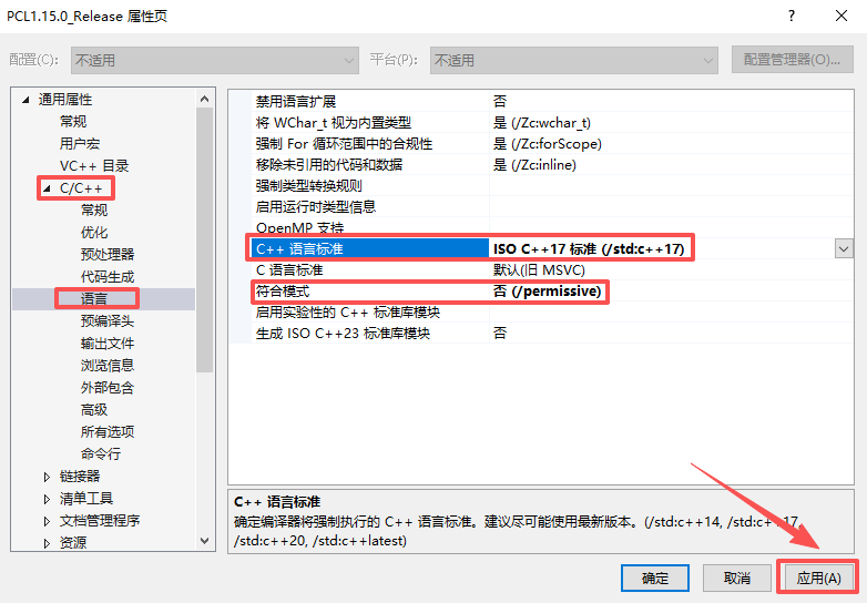 Windows系统下vs2022+PCL1.15.0安装配置超详细教程_使用pcl1.15.1 和 vs2022,搭建pcl库接口的测试工程,不安装和设置环境变量-CSDN博客