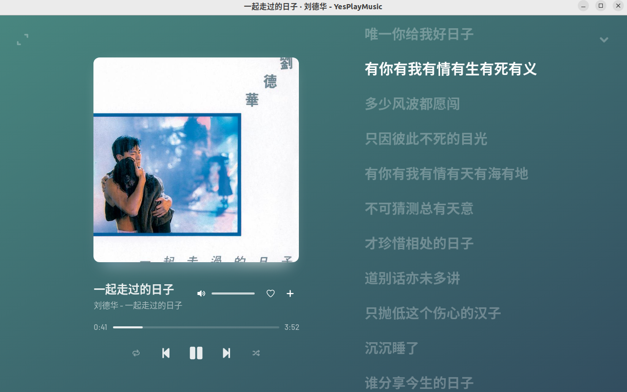 基于ubuntu22.04编译YesPlayMusic教程（附件编译完成的deb文件）_yesplaymusic ubuntu-CSDN博客