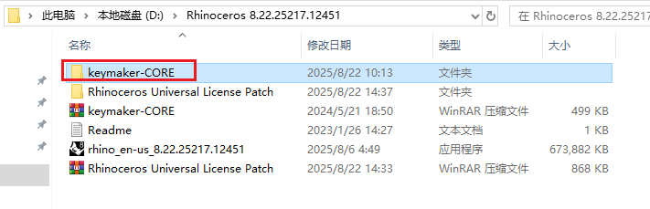 Rhino 8.22.25217.12451两种安装方法及资源_rhino授权码-CSDN博客