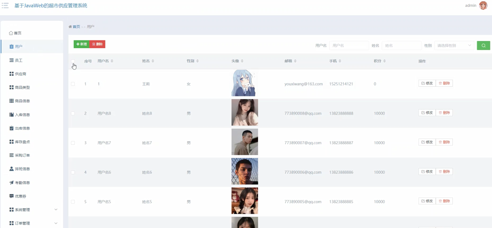 基于数据可视化springbootvue的超市供应管理系统设计和实现源码论文部署讲解等可视化超市物料管理系统 Csdn博客