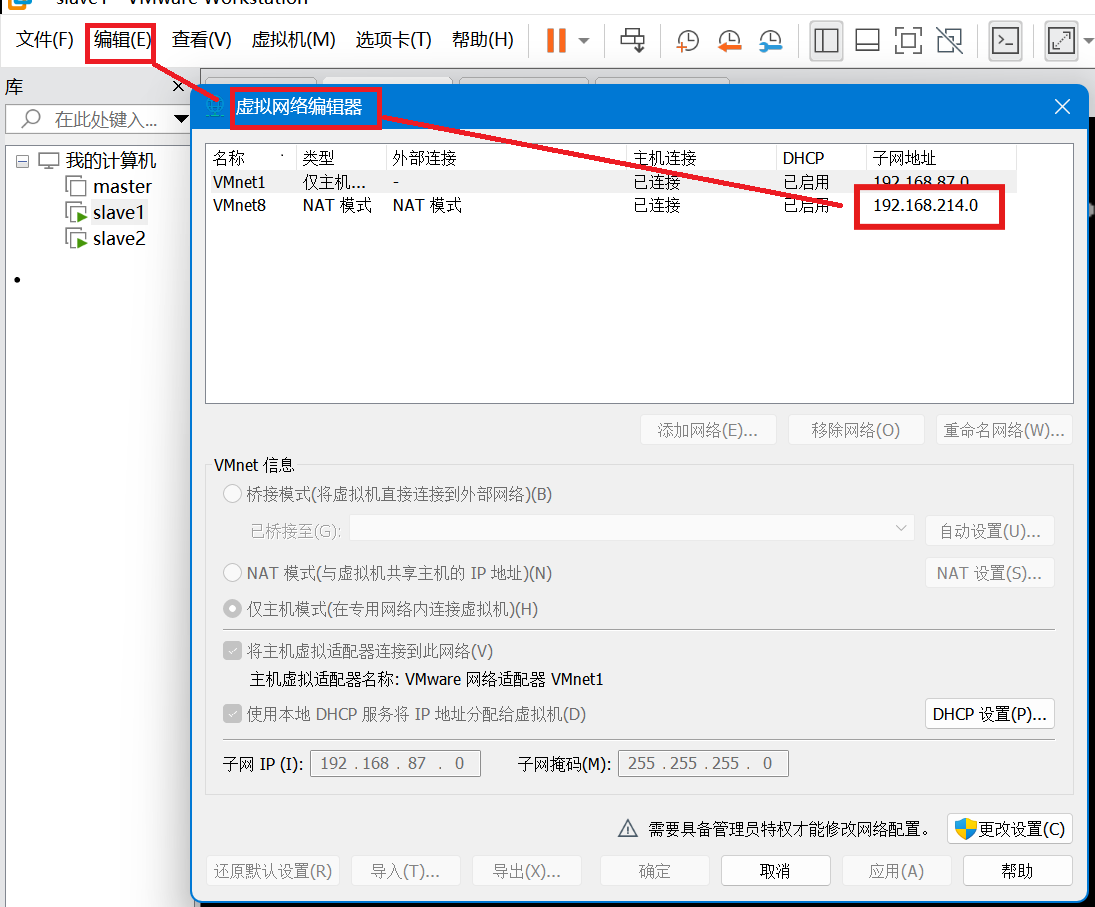Hadoop完全分布式集群搭建中遇到的问题hadoop完全分布式出现的问题及解决方法 Csdn博客